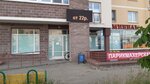 Bazar (Matusievicha Street No:70), ürün teslimatı  Minsk'ten