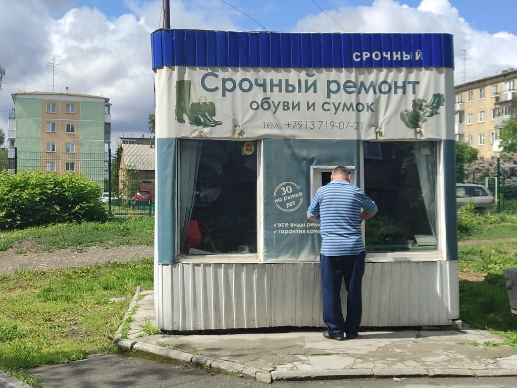 Ayakkabı tamiri Срочный ремонт обуви и сумок, Novosibirsk, foto