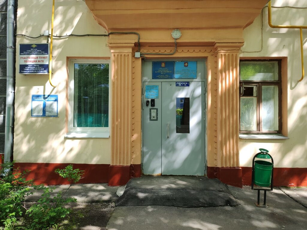 Zabıta Opop Vao, rayon Preobrazhenskoye, Moskova, foto