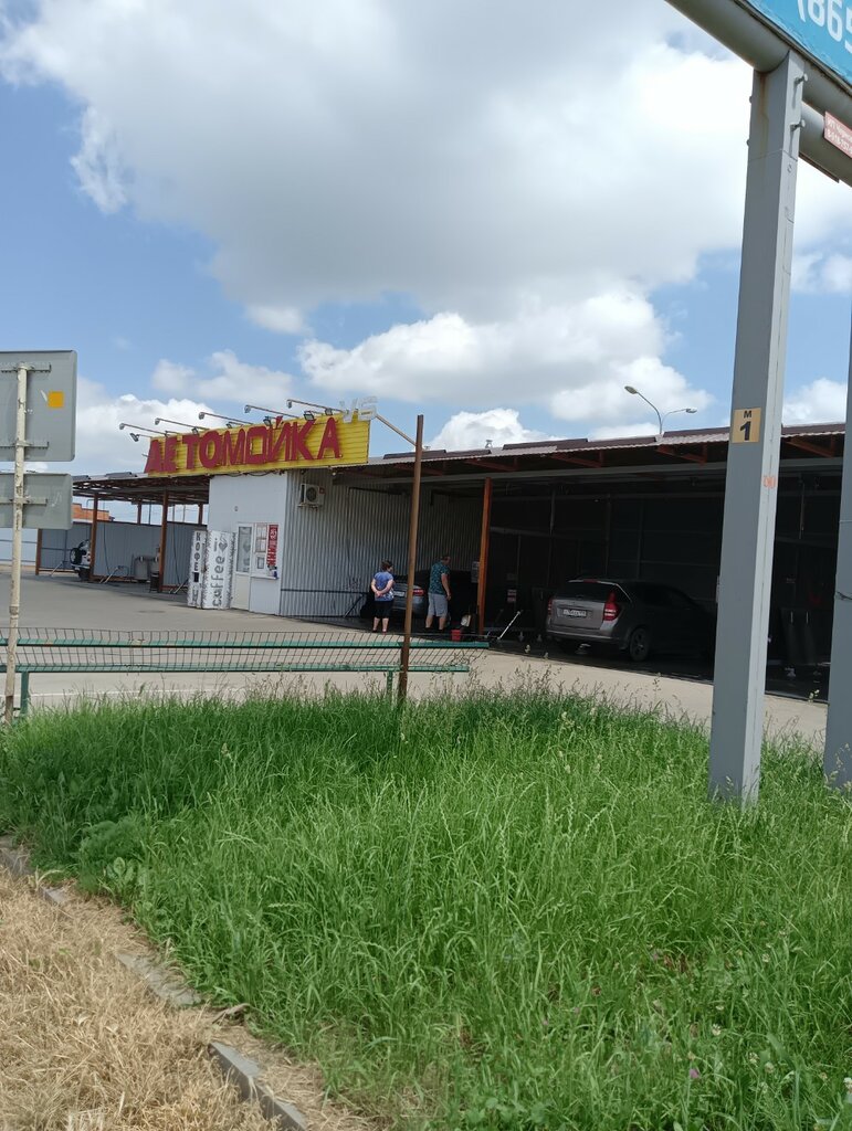 Oto yıkama Автомойка, Mikhaylovsk, foto