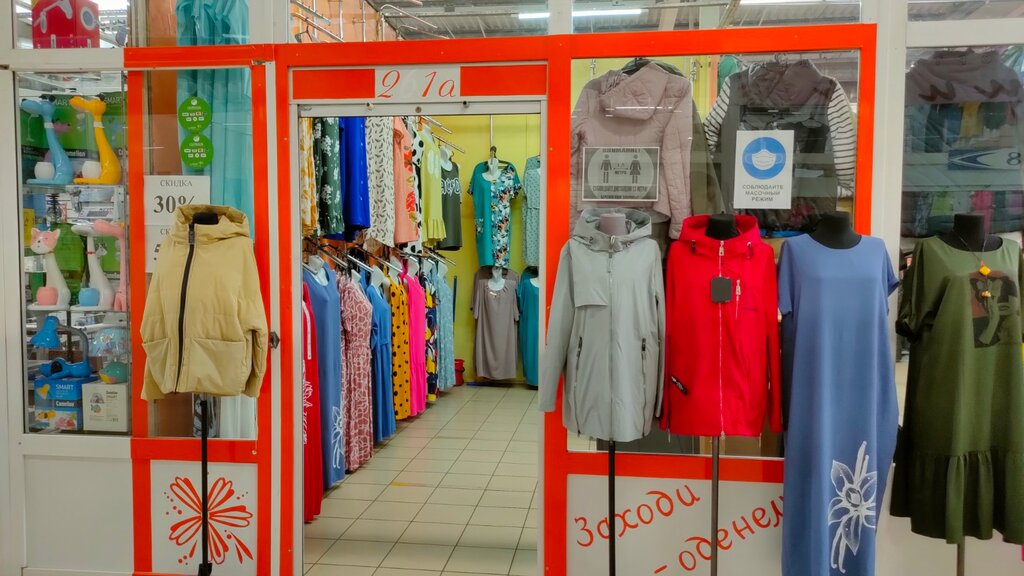 Dış giyim mağazası Магазин верхней одежды, Yaroslavl, foto