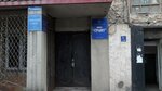 Грант (ulitsa Pushkina No:16/1), hukuk büroları  Makhachkala'dan
