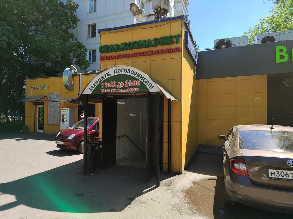 Manavlar Магазин овощей и фруктов, Moskova, foto