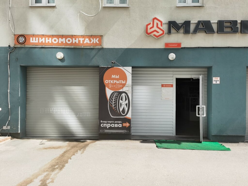Oto lastik tamiri Шиномонтаж, Samara, foto