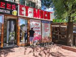Meat (Aimanov Street No:172), kasap, şarküteri  Almatı'dan