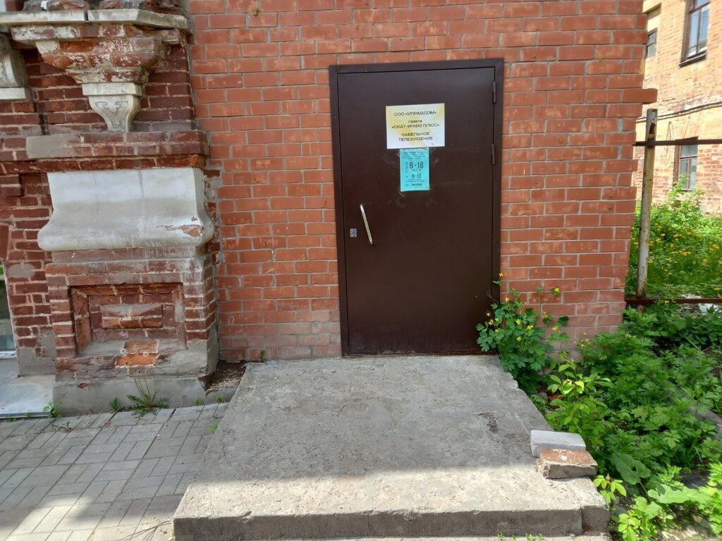 Konut servisleri kuruluşları Upravdom, Slobodskoy, foto