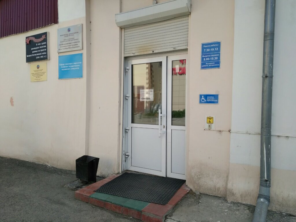 Eğitim altyapısı Кафедра психиатрии и наркологии, Barnaul, foto