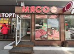 Мясо халяль (ulitsa Lobkova No:6/1), kasap, şarküteri  Omsk'tan