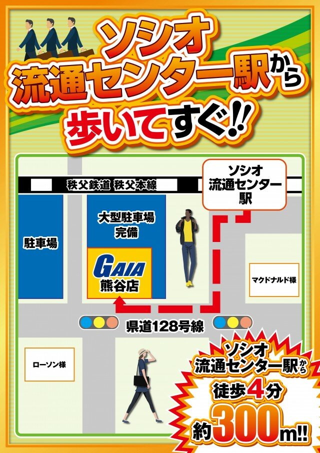 Kumarhaneler ガイア熊谷店, , foto