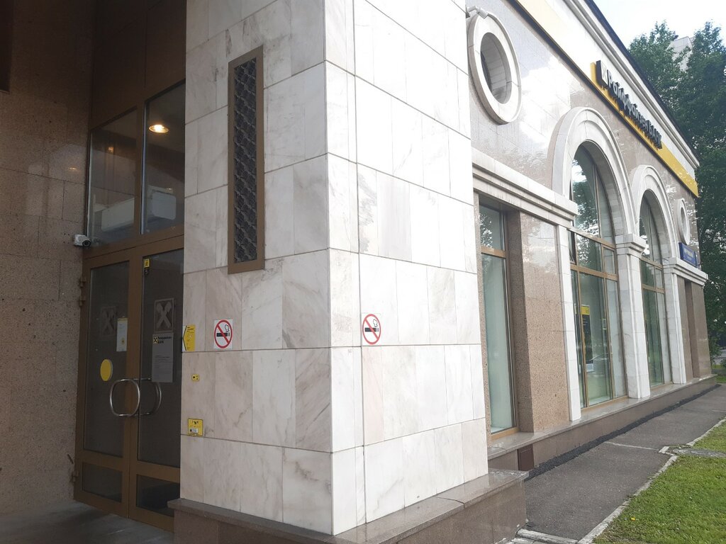 ATM'ler Raiffeisenbank, Moskova, foto