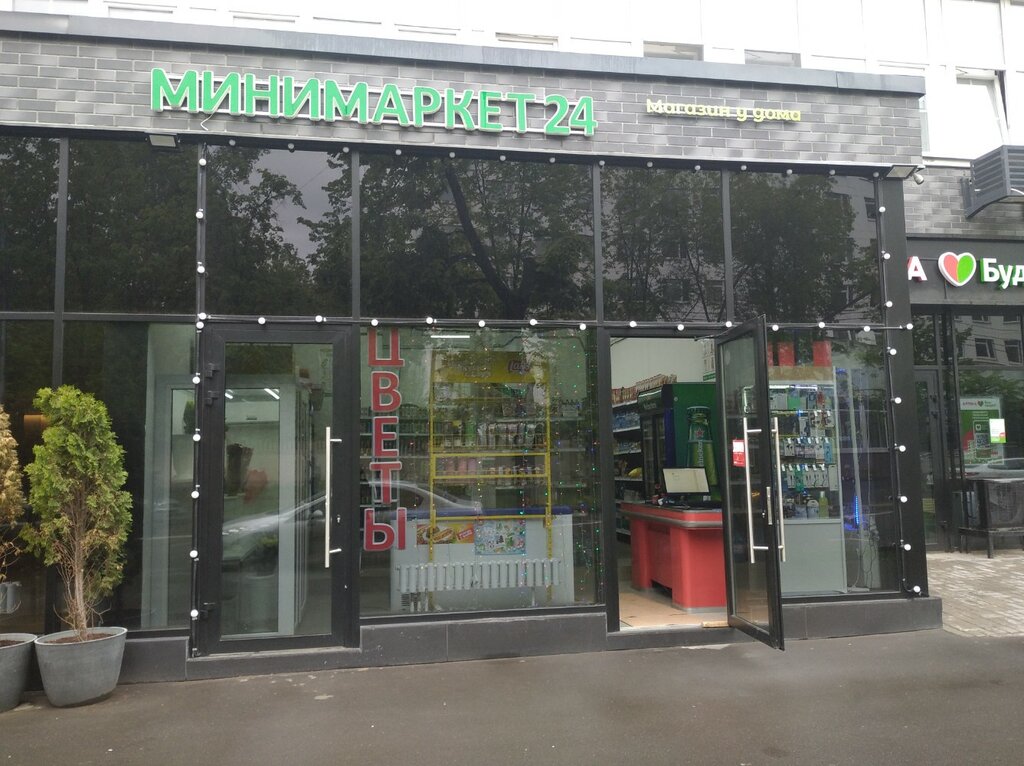 Market Минимаркет, Moskova, foto