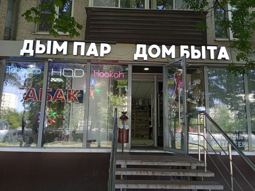 Tütün, sigara mağazaları Smoke & Vapor, Moskova, foto