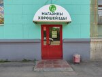 7/12 (ulitsa Chkalova No:14), market  Magnitogorsk'tan