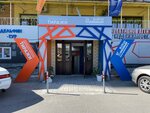 Vash kompanon (Universitetskaya ulitsa No:29), emlak ofisi  Surgut'tan