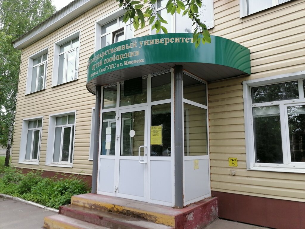 Üniversiteler Moskovsky gosudarstvenny universitet puti soobshcheniya, Bryansky filial, Izhevsk, foto