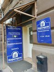 Karandash (Politekhnicheskaya ulitsa No:122), kırtasiyeler  Saratov'dan
