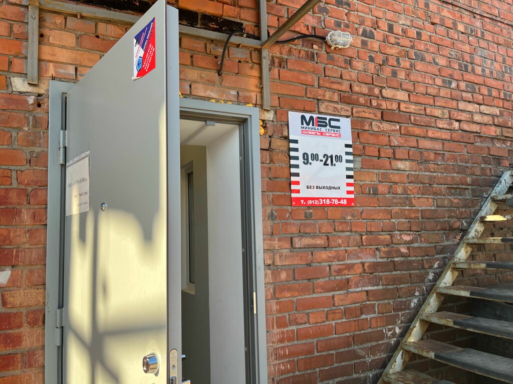Otomobil servisi Mbs Service, Saint‑Petersburg, foto