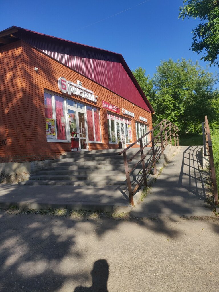 Kasap, şarküteri Дом мяса, Vladimir, foto