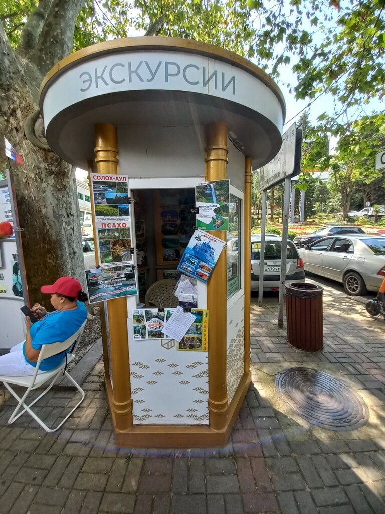 Geziler Империя туризма, Soçi, foto