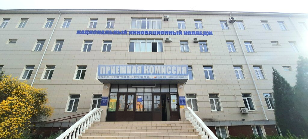 Üniversiteler A.I. Herzen Russian State Pedagogical University, branch, Makhachkala, foto