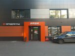 Aisha (Rikhard Zorge Street No:109А), market  Kazan'dan