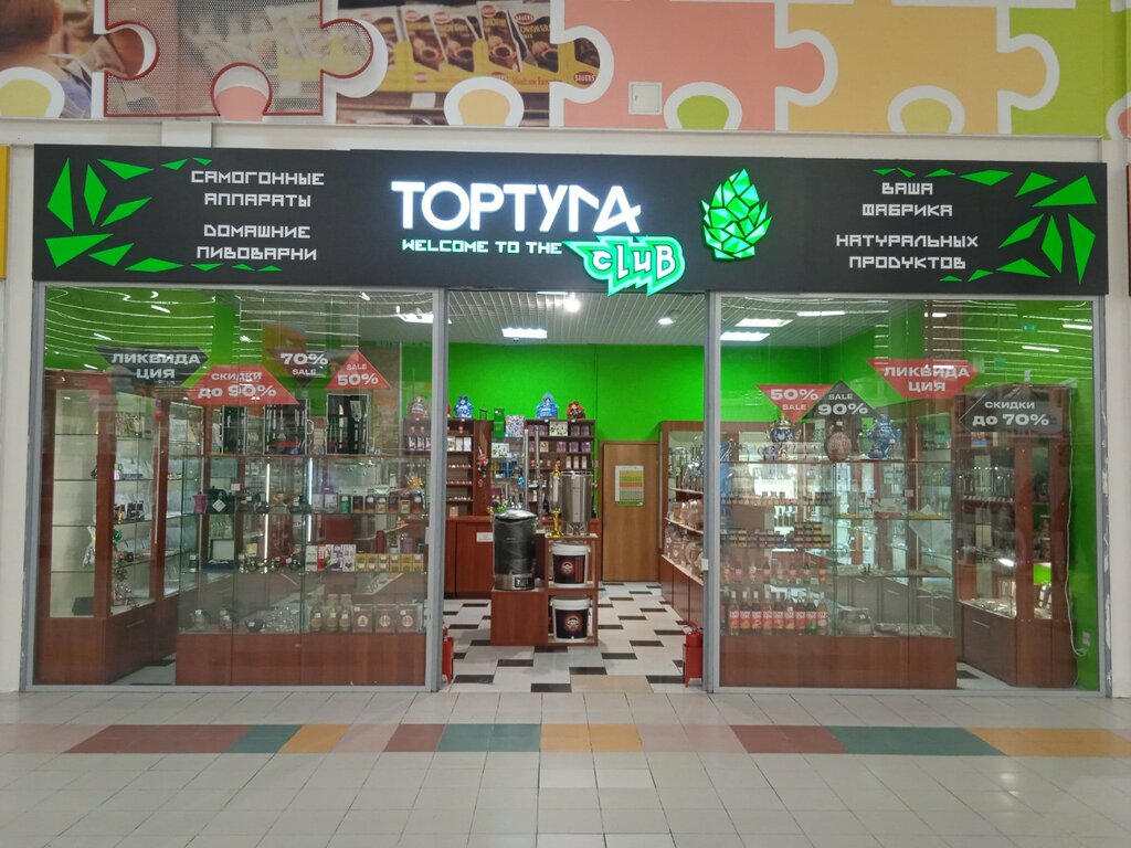 Bira üretim ekipmanları Тортуга Club, Samara, foto