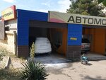 Автомойка (Astrakhanskaya ulitsa No:75А), oto yıkama  Anapa'dan