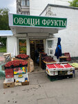 Овощи и фрукты (Altufyevskoye Highway No:89А), manavlar  Moskova'dan