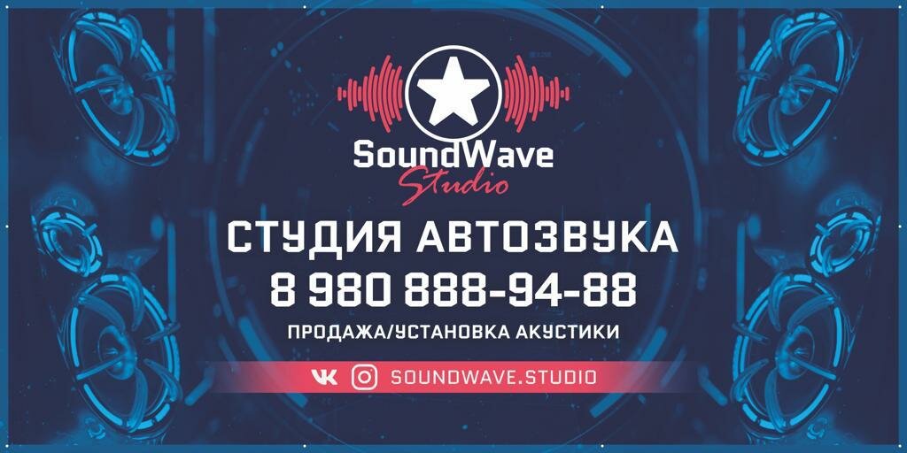 Oto ses sistemleri SoundWave Studio, Lobnia, foto