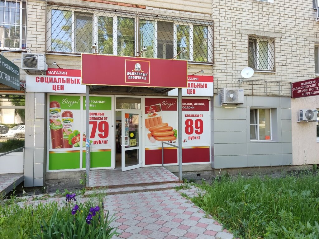 Kasap, şarküteri Фамильные колбасы, Saratov, foto
