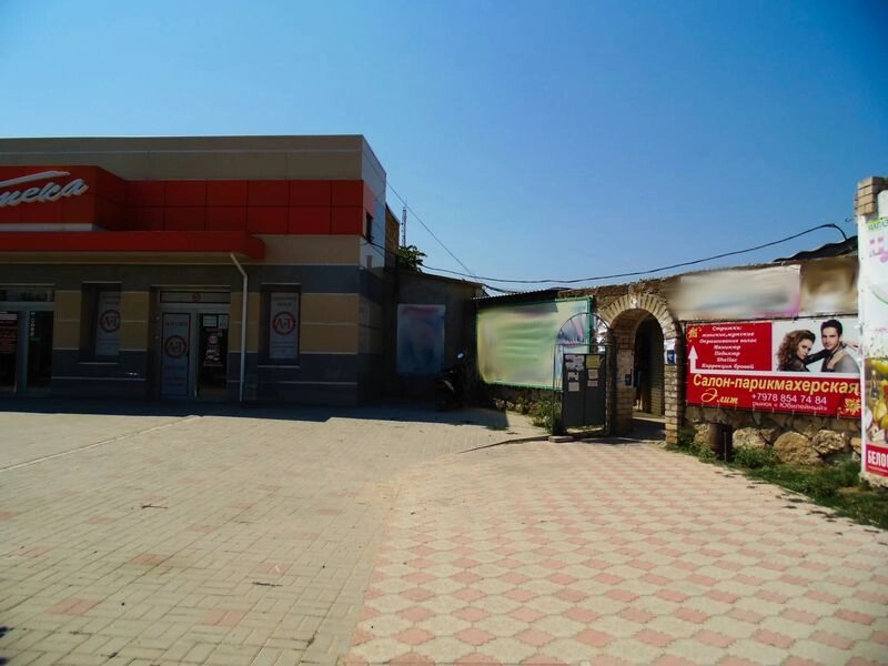 Güzellik salonu Elit, Kırım Cumhuriyeti, foto