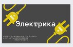 Electrical Goods (Fomina Street No:18), elektrik ve elektrikli ürün mağazası  Mendeleyevsk'ten