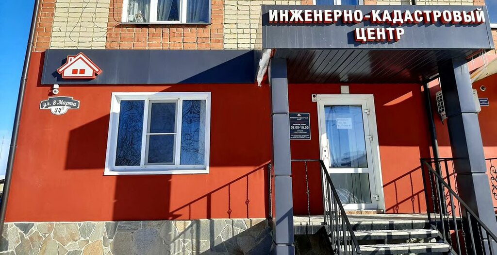 Lisanslı harita kadastro büroları Инженерно-кадастровый центр, Çeliabinskaya oblastı, foto