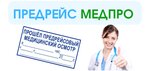 Predreis Меdpro (Varshavskoye Highway No:170Бс4), sefer öncesi tıbbi muayene noktası  Moskova'dan