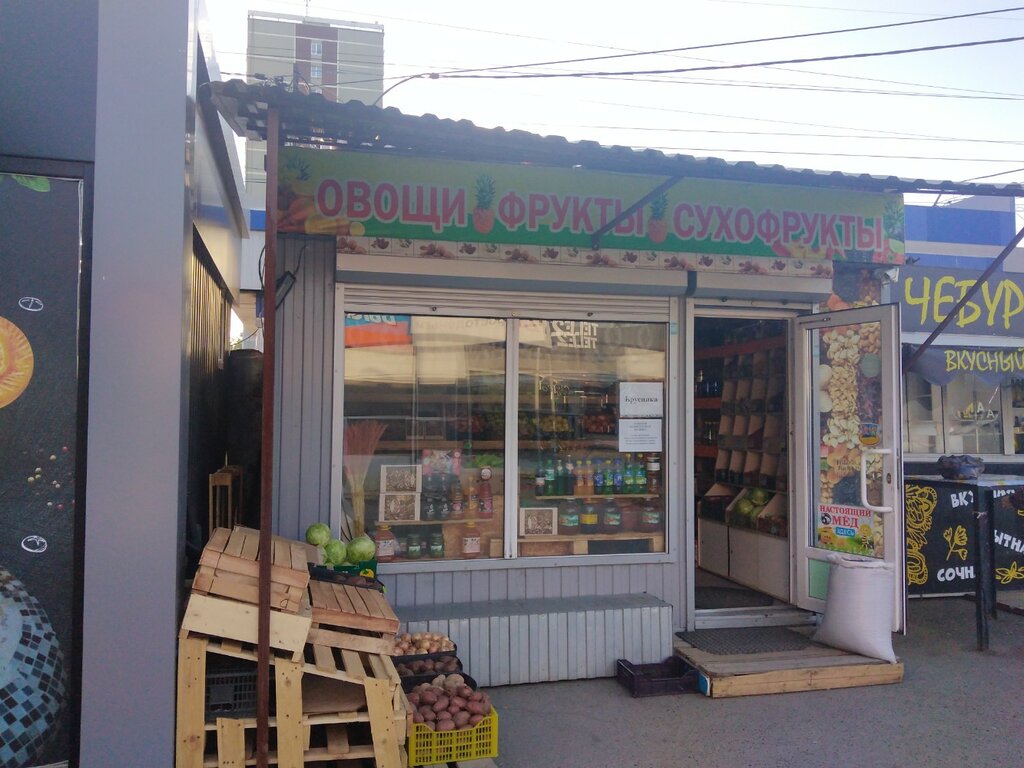Manavlar Овощи фрукты сухофрукты, Yekaterinburg, foto