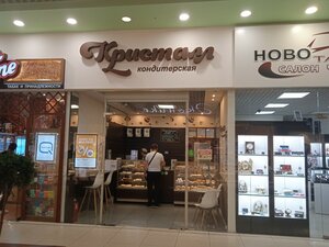 Кристалл (Penza, Oktyabrskiy District, Arbekovo Microdistrict, Blizhneye Arbekovo Microdistrict), pasta, şekerleme ve tatlı  Penza'dan