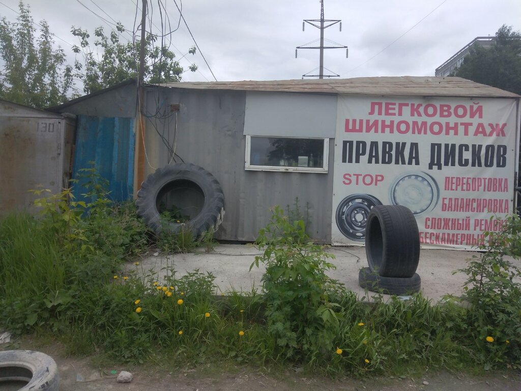 Oto lastik tamiri Shinomontazh, Yekaterinburg, foto