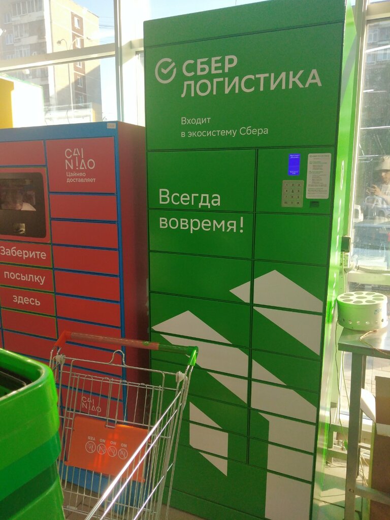 Parsel otomatı Сберлогистика, Yekaterinburg, foto