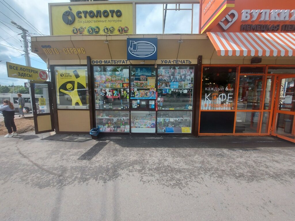 Gazete bayi Ufa-Pechat, Ufa, foto