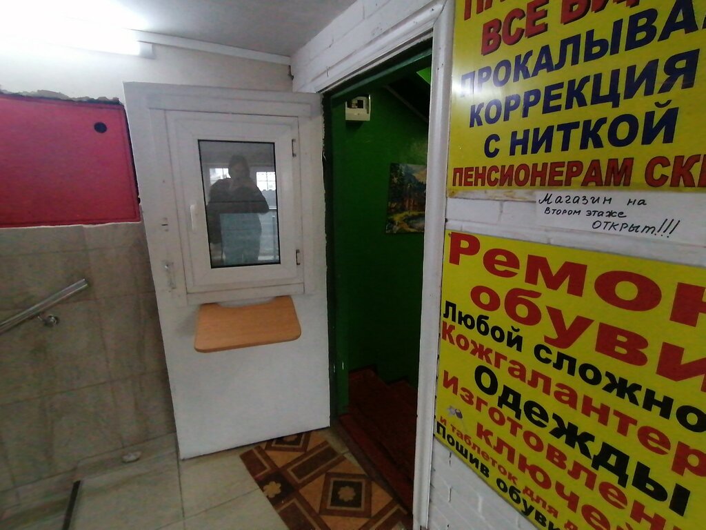 Kıyafet tamiri Ремонт одежды, Saint‑Petersburg, foto