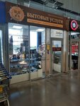 Бытовые услуги (Narodnaya ulitsa No:76), ev hizmetleri  Tiumen'den