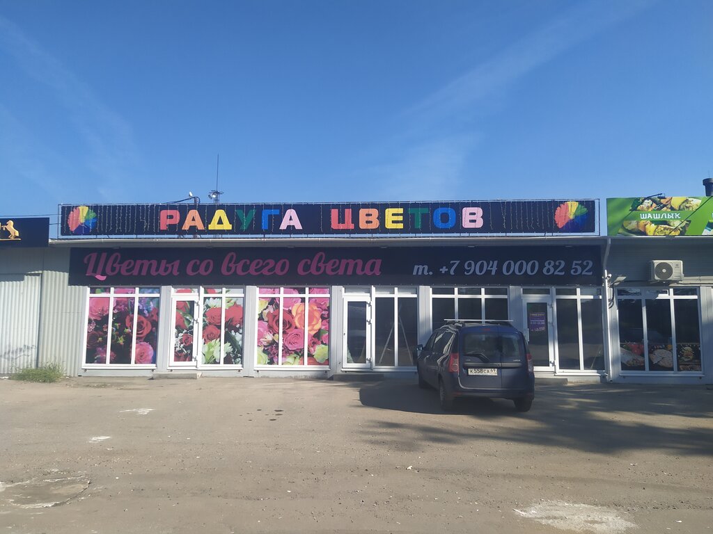 Çiçekçiler Цветы, Tver, foto