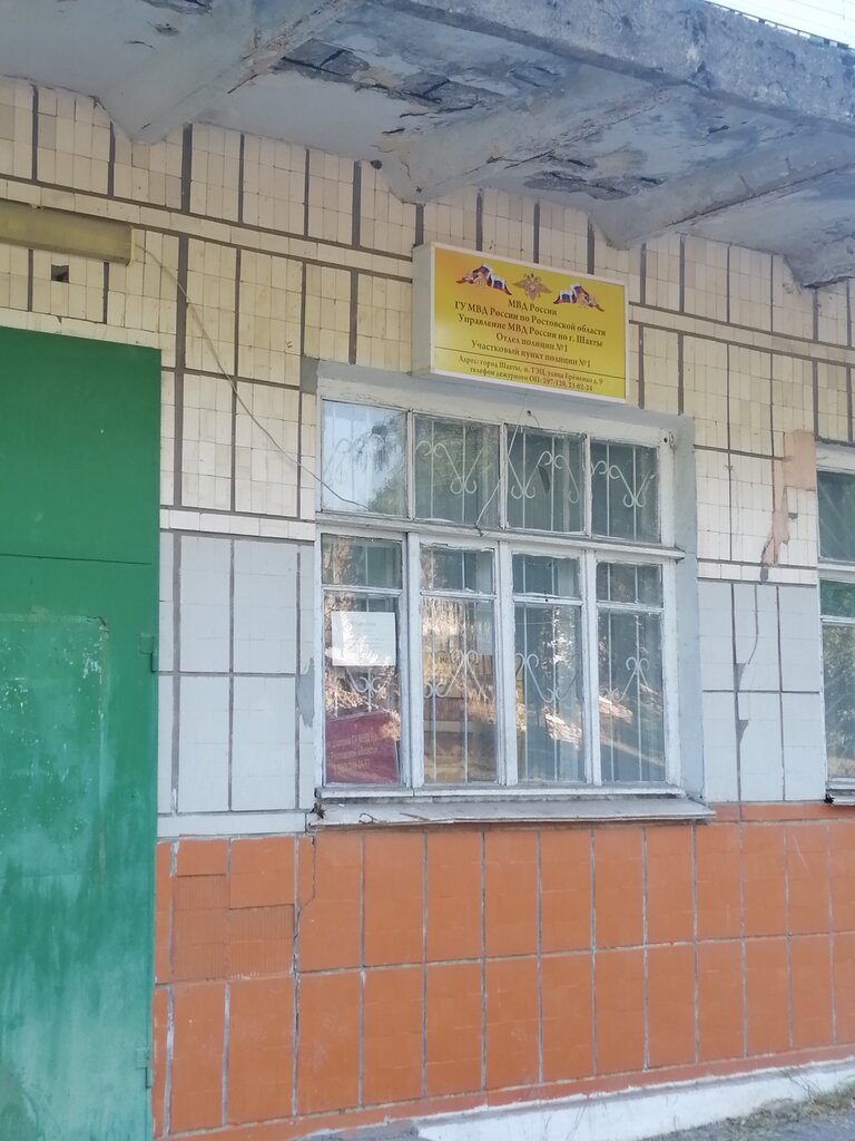 Stadyum Стадион ШРКТЭ, Şahty, foto