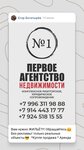 First real (Amurskaya Street No:84), emlak ofisi  Çita'dan
