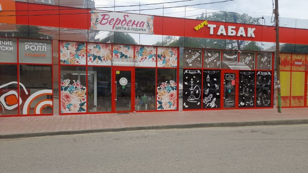 Çiçekçiler Вербена, Apşeronsk, foto