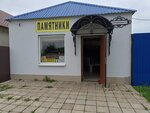 Imperion (Internatsionalnaya ulitsa No:129), heykel ve mezarlık taşı üreticileri  Krasnoarmeysk'ten