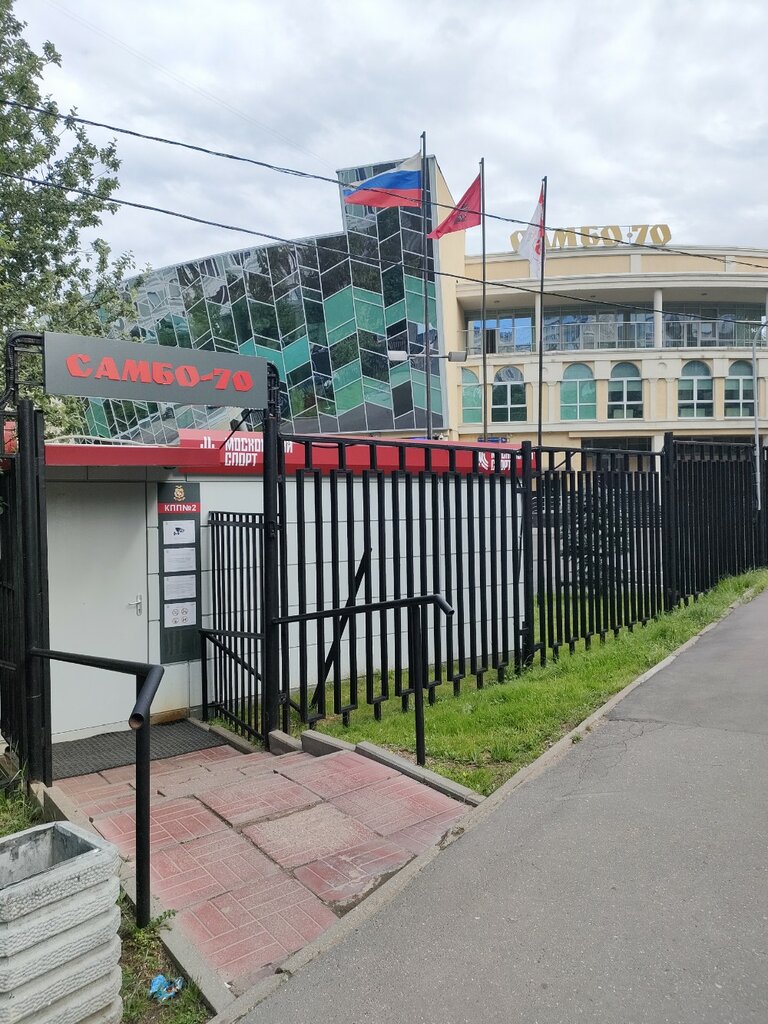 Spor okulları Shkola Boyevogo Karate Kayman, Moskova, foto