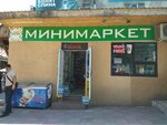 Элита (Ali-Gadzhi Akushinskogo Avenue No:264), market  Makhachkala'dan