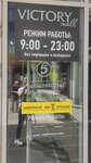 Швейная мастерская (Pobedy Street No:14А), terziler  Yekaterinburg'dan