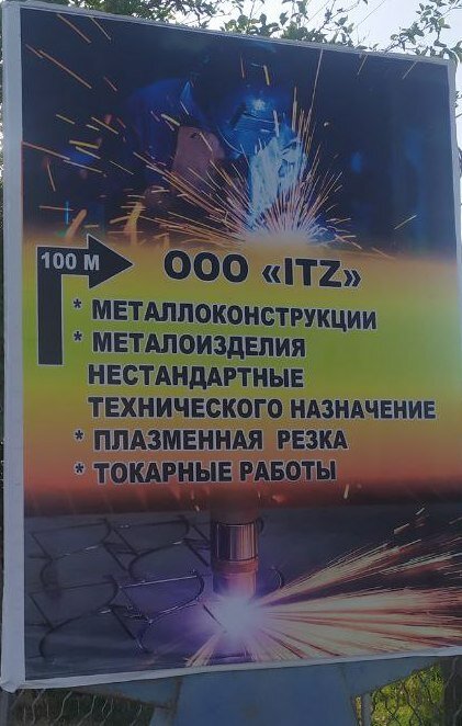 Metal konstrüksiyon firmaları Itz, Buhara, foto
